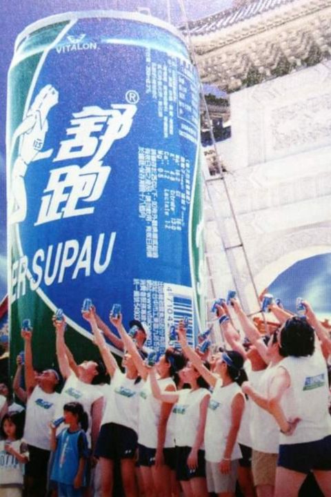 The world's largest aluminum can! - MUNDOLATAS